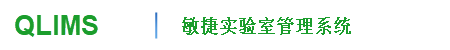 QLIMS - 登录页面